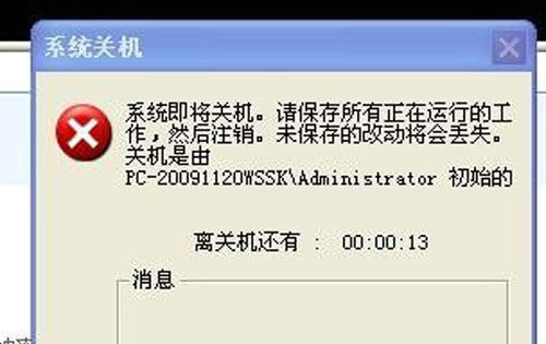0x00000018蓝屏代码怎么解决 0x00000018蓝屏代码解决方法-系统家园