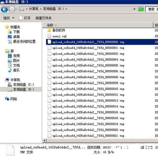 tmp是什么文件 后缀tmp是什么文件-系统家园