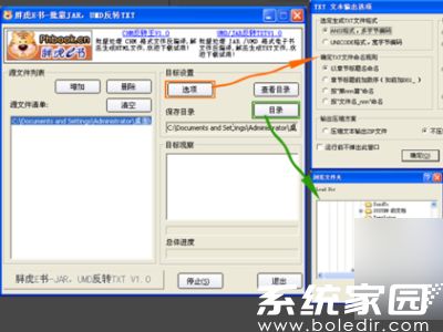 umd格式怎么打开 umd格式打开方法-系统家园