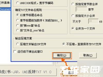 umd格式怎么打开 umd格式打开方法-系统家园