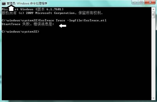 sxstrace.exe工具修复方法win11-系统家园