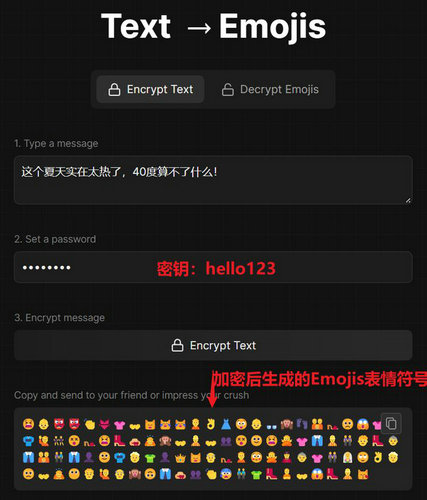 Emoji表情符怎么加密解密文字 Emoji表情符加密解密文字方法解析-系统家园