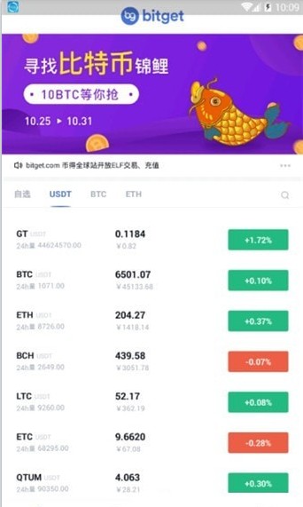 bitget官方网站下载_bitget官方网站app下载-系统家园