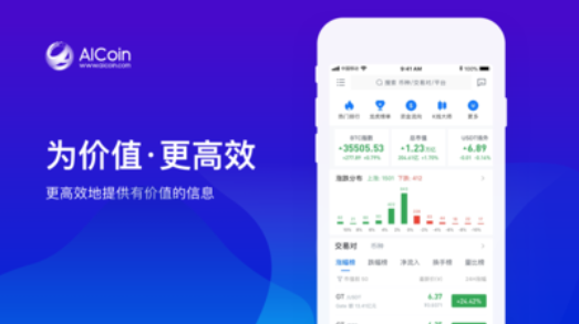 aicoin官网下载_aicoin官网下载最新版-系统家园