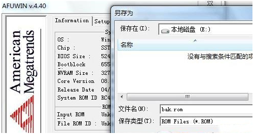 刷ami bios工具_Afuwin(刷ami bios工具)v6.5汉化版-系统家园