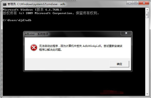 adb工具包_adb.zip v1.4.3 最新版下载-系统家园