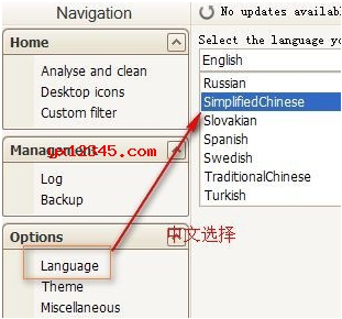 驱动清除工具_driver sweeper v3.2.0 中文版下载-系统家园