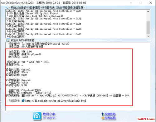 ChiPgenius芯片精灵下载_U盘检测工具(chipgenius)v4.21.0701 绿色版-系统家园