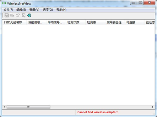 无线网络监测器wirelessnetview最新版下载-wirelessnetview绿色版下载v1.0 官方版-系统家园